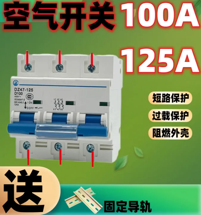 Air miniature circuit breaker D-type DZ47 three-phase 100A household short-circuit overload air ...