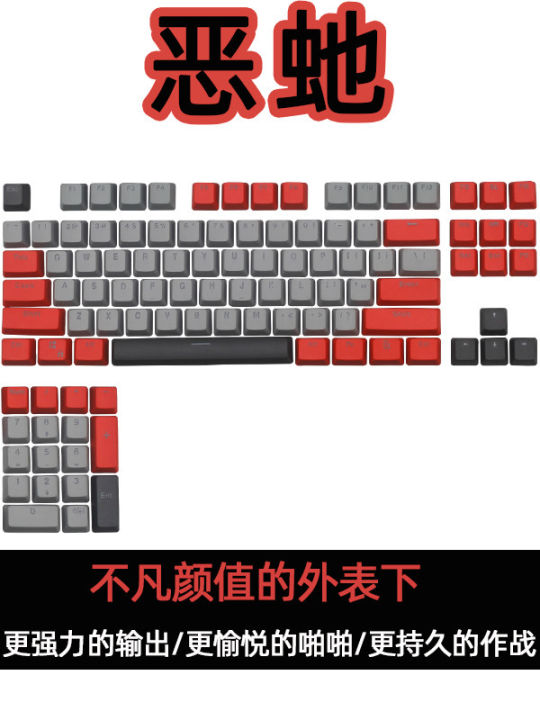 104/87 Key Mechanical Keyboard PBT Transparent Keycap Large F Neutral ...