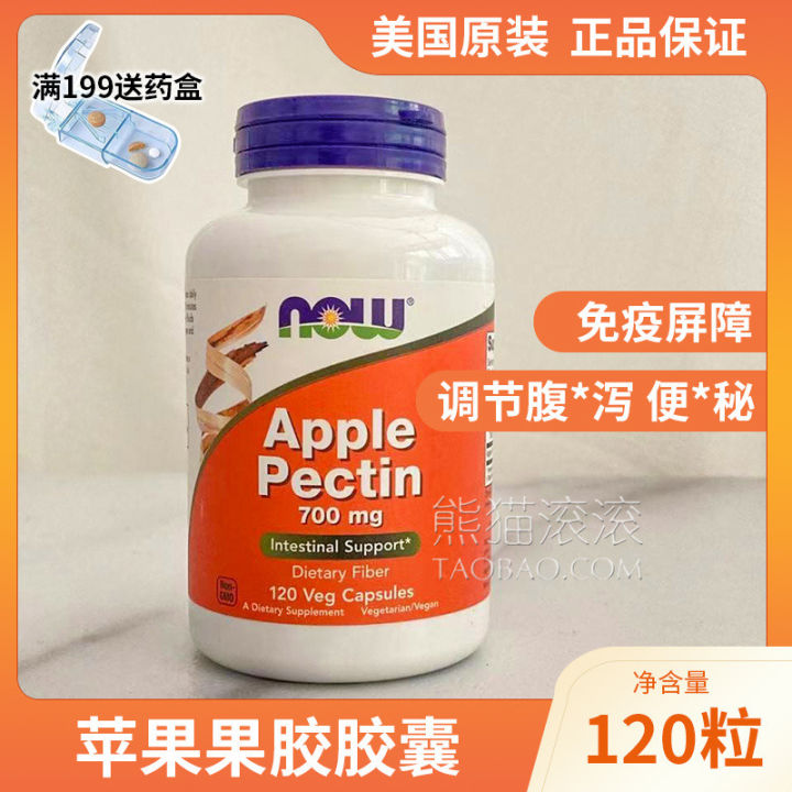 Now foods Noao Apple Pectin Apple Pectin Capsules Intestinal Defecation ...