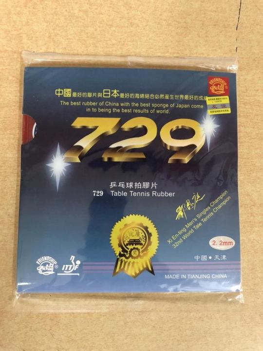 Karet Tenis Meja Pingpong Friendship 729 Xi Enting Japan | Lazada Indonesia
