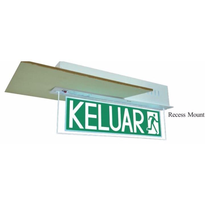 PNE PEX-138R-LED Self-Contained Emergency KELUAR Sign Slimline Design ...