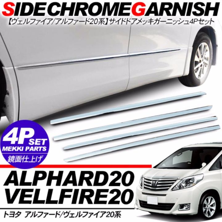 Toyota Alphard/Vellfire 20-Series 2008-2014 DOOR PANEL CHROME LINING ...