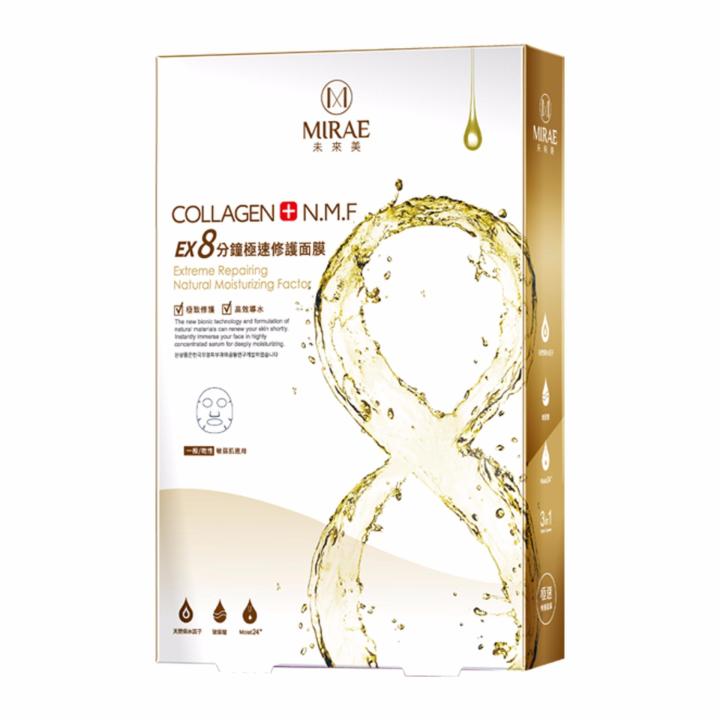 【Authorized Seller】Mirae Ex8 Gold Repairing Collagen Mask 5pcs per box | Lazada