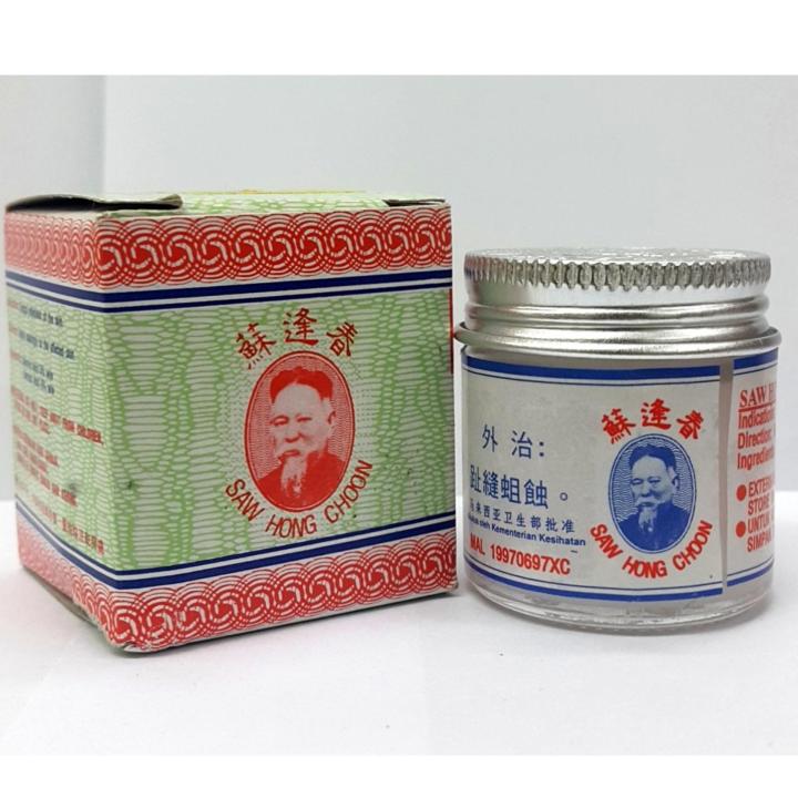 SAW HONG CHOON SKIN OINTMENT(20G) | Lazada