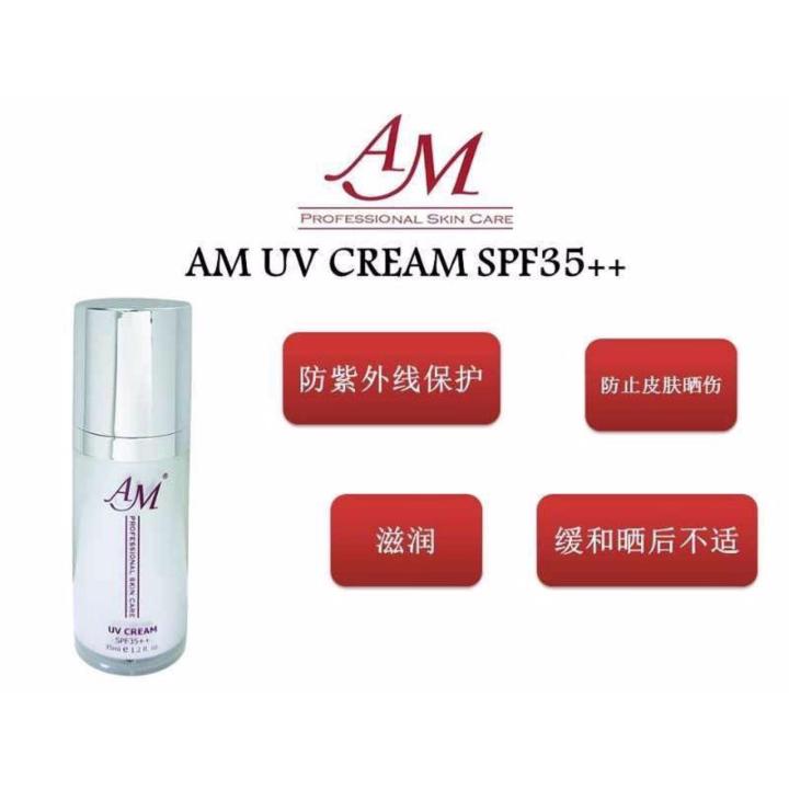 AM Skin Care UV Cream SPF35++ 35ml 紫外线霜 | Lazada