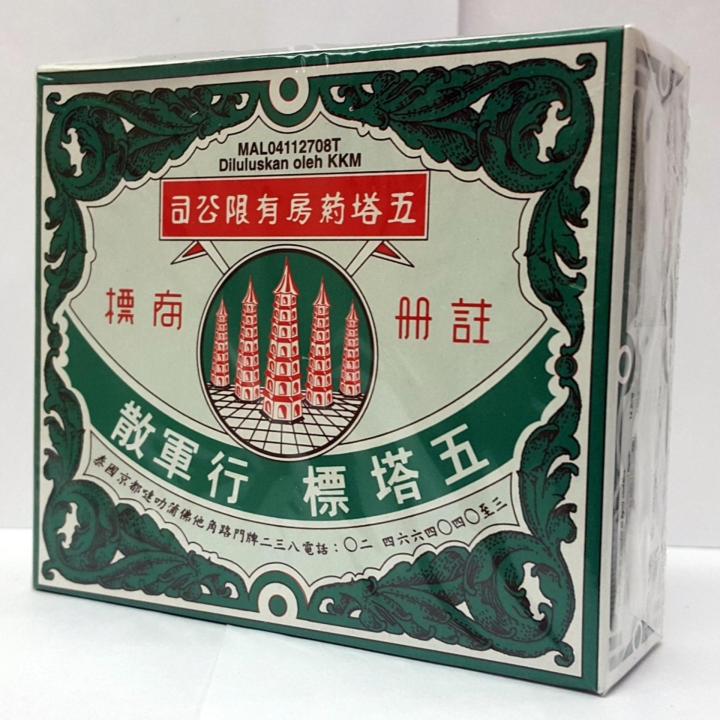 Five Pagodas Brand Ya Hom Powder (12 tubes x 0.8g)(thailand version ...