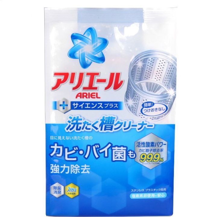 P & G Ariel Washing Tank Cleaner 250 g Washing Machine Tub Cleaner P&G ...