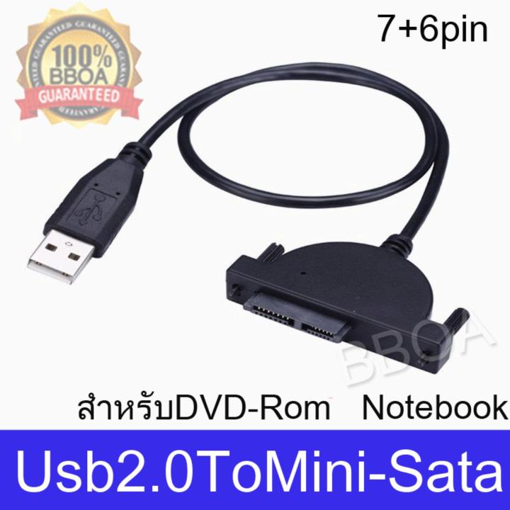 BB Shop สาย USB to mini SATA 2.0 for Notebook DVD Rom drive | Lazada.co.th