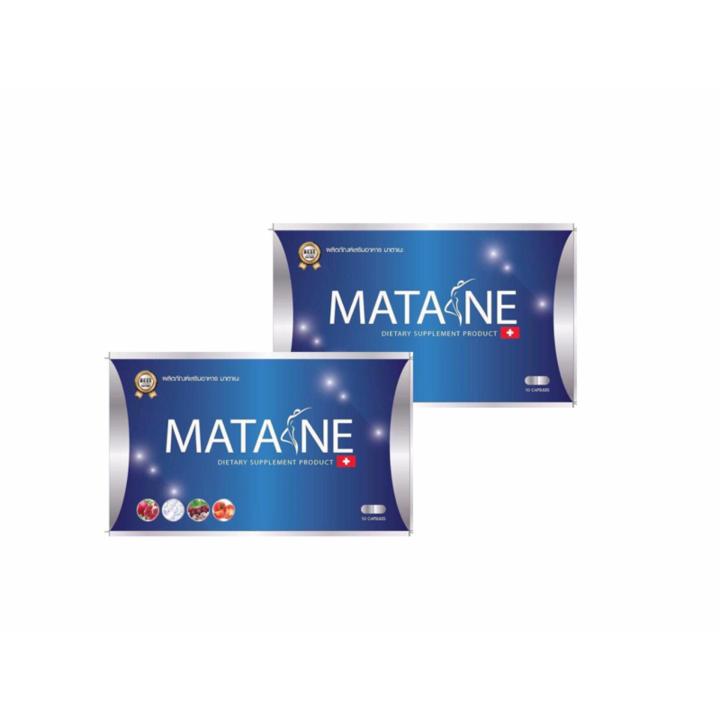 Matane (มาตาเนะ) ผลิตภัณฑ์เสริมอาหารช่วยควบคุมน้ำหนัก ( 2 กล่อง ...