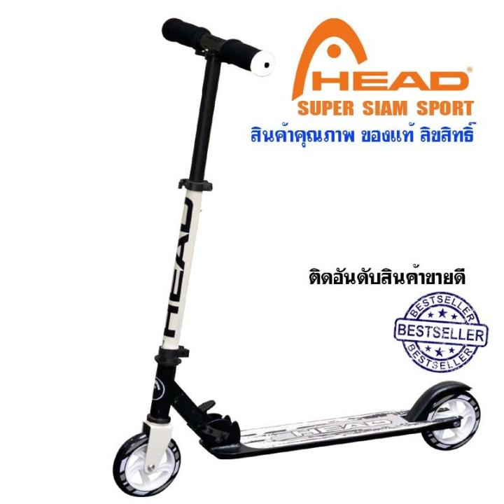 HEAD Scooter สกู๊ตเตอร์ 2 ล้อ จัมโบ้ 145 mm ( สีดำขาว ) | Lazada.co.th