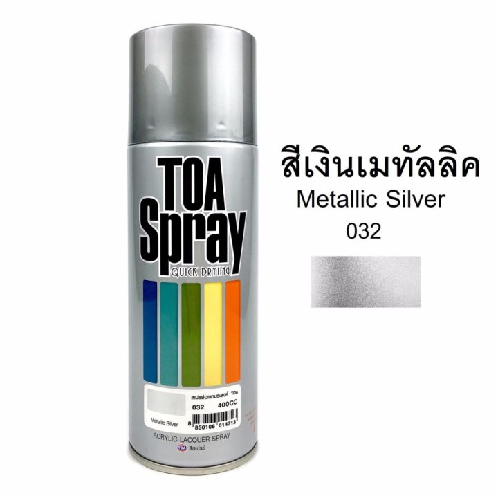 TOA Acrylic Lacquer Spray สีสเปรย์ สีเงิน เมทัลลิค #032 400cc | Lazada.co.th