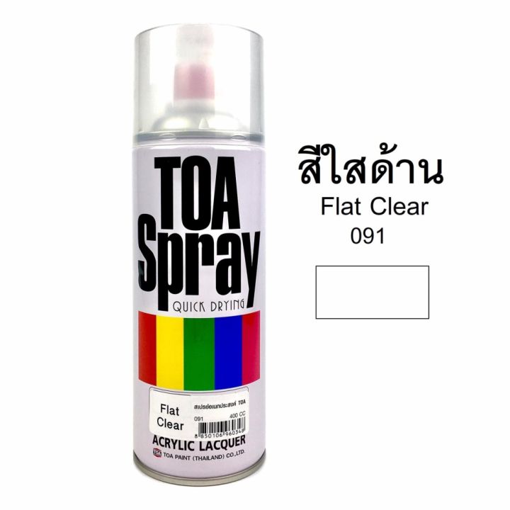 TOA Acrylic Lacquer Spray สีสเปรย์ แลคเกอร์ด้าน สีใสด้าน #091 400cc | Lazada.co.th