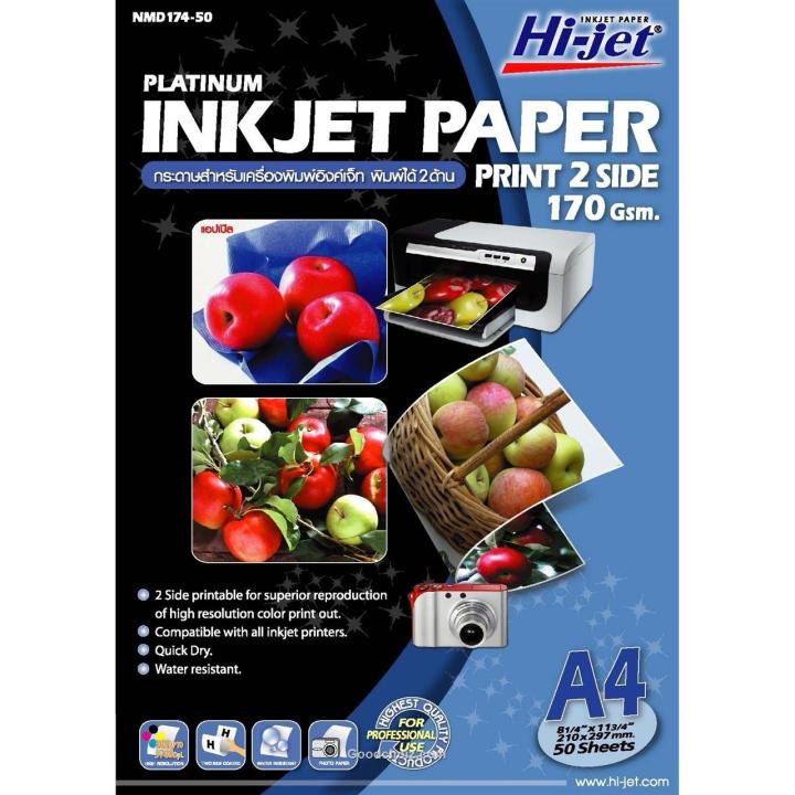 Hi-Jet PLATINUM INJET PAPER กระดาษสำหรับเครื่องพิมพ์อิงค์เจ็ท พิมพ์ได้ ...