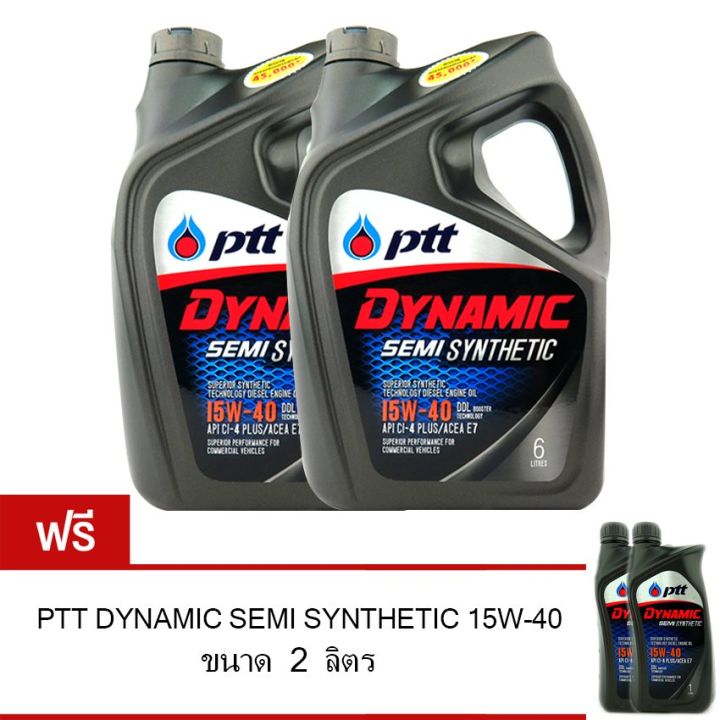 PTT น้ำมันเครื่อง DYNAMIC SEMI-SYNTHETIC 15W-40 6 ลิตร (ฟรี 1 ลิตร) (2 ...