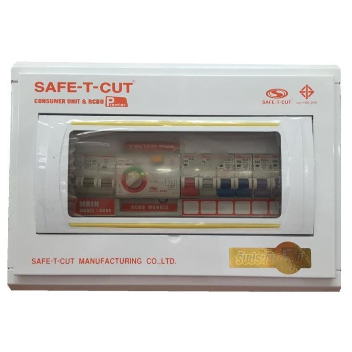 SAFE T CUT ตู้รวมวงจรเครื่องตัดกระแสไฟฟ้าอัตโนมัติ ขนาด 6 ช่อง 50A (สี ...
