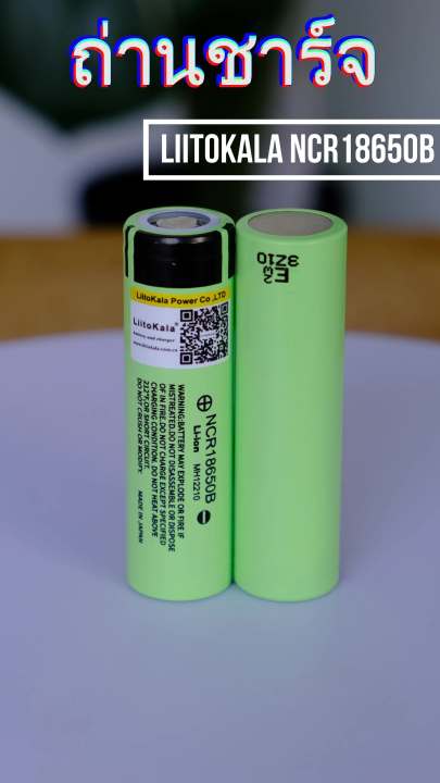 ถ่านชาร์จ 18650 แท้ Liitokala NCR18650B 3400mah หัวแบน 2 ก้อน ถ่านโซล่า ...
