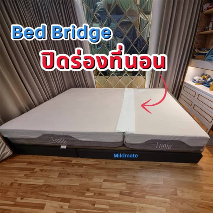 Bed Bridge -ตัวเชื่อมปิดร่องที่นอน สำหรับที่นอนครอบครัว -Turn 2 beds ...