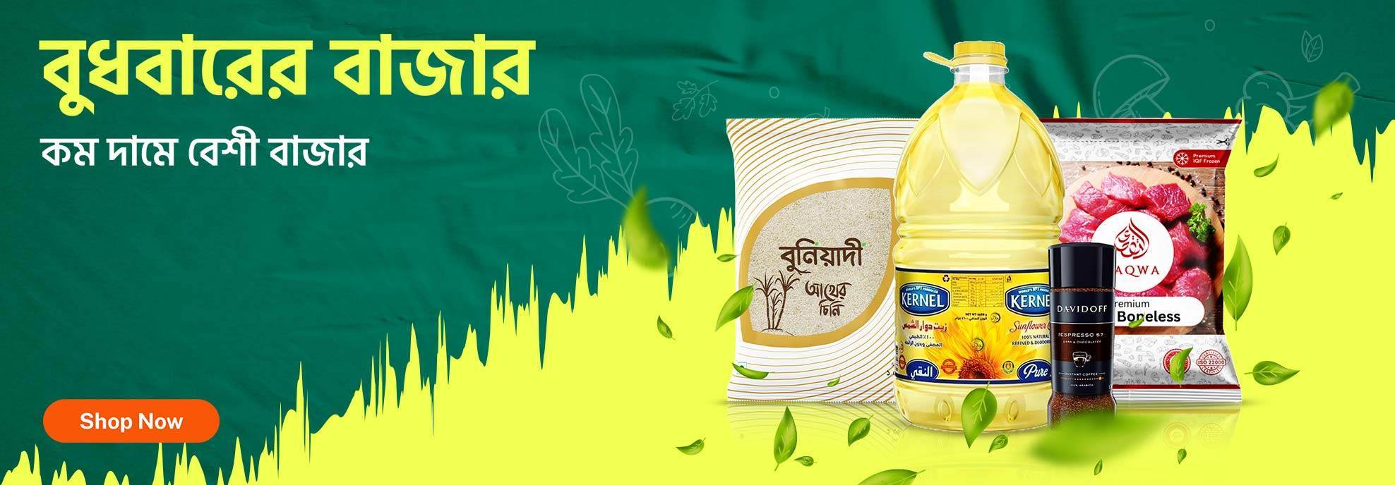 Online Shopping in Bangladesh: Order Now from Daraz.com.bd